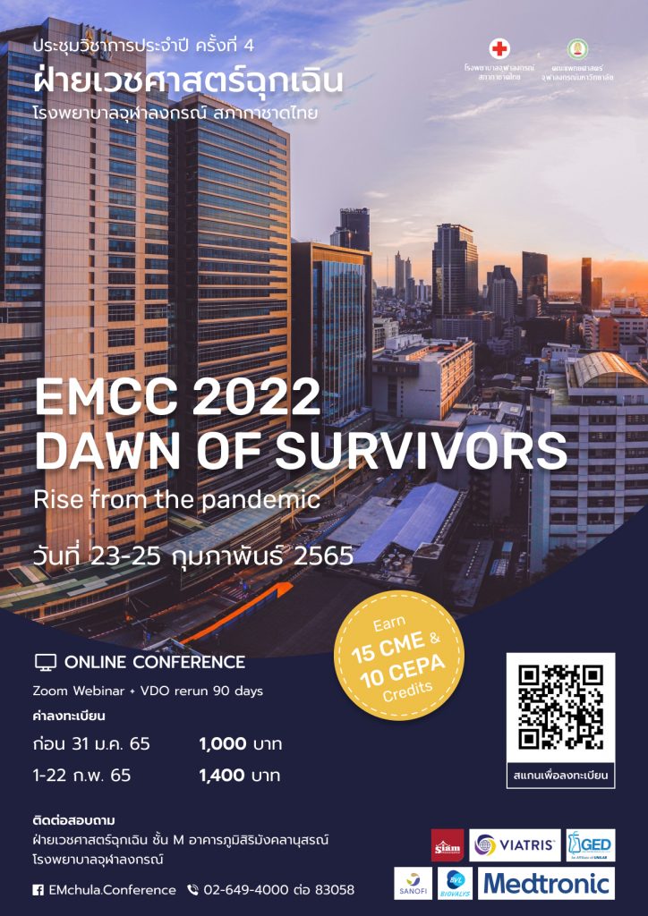 EMCC 2022 – Dawn of Survivors – Emergency Medicine King Chulalongkorn Memorial Hospital